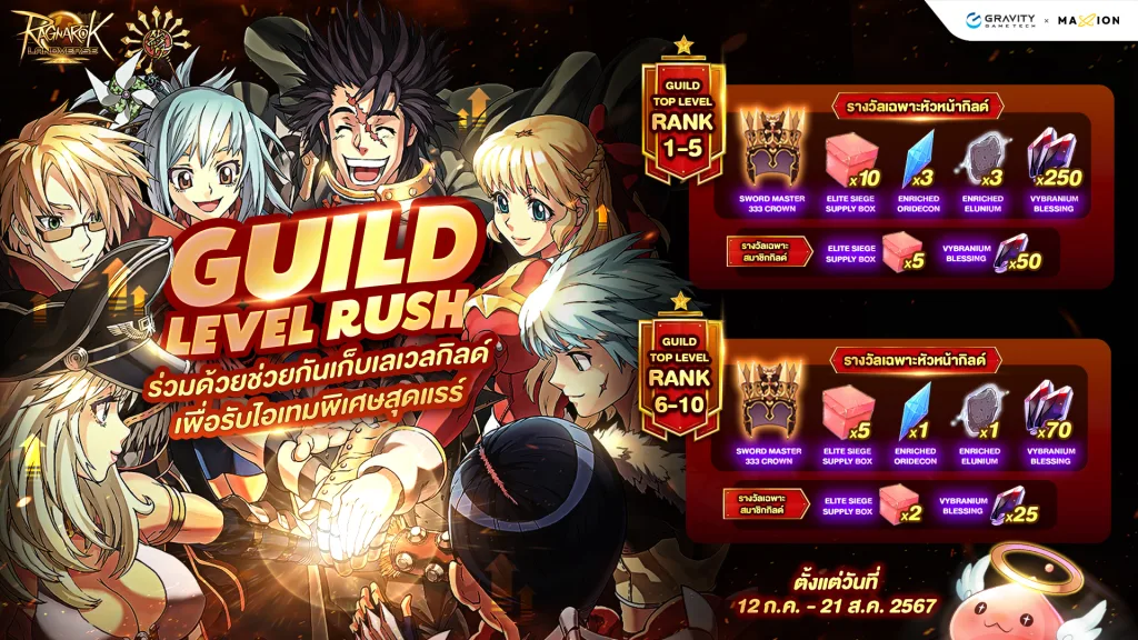 ลุย!! เล่นได้แล้ววันนี้ Ragnarok Landverse Thailand เปิดให้บริการอย่าง ...