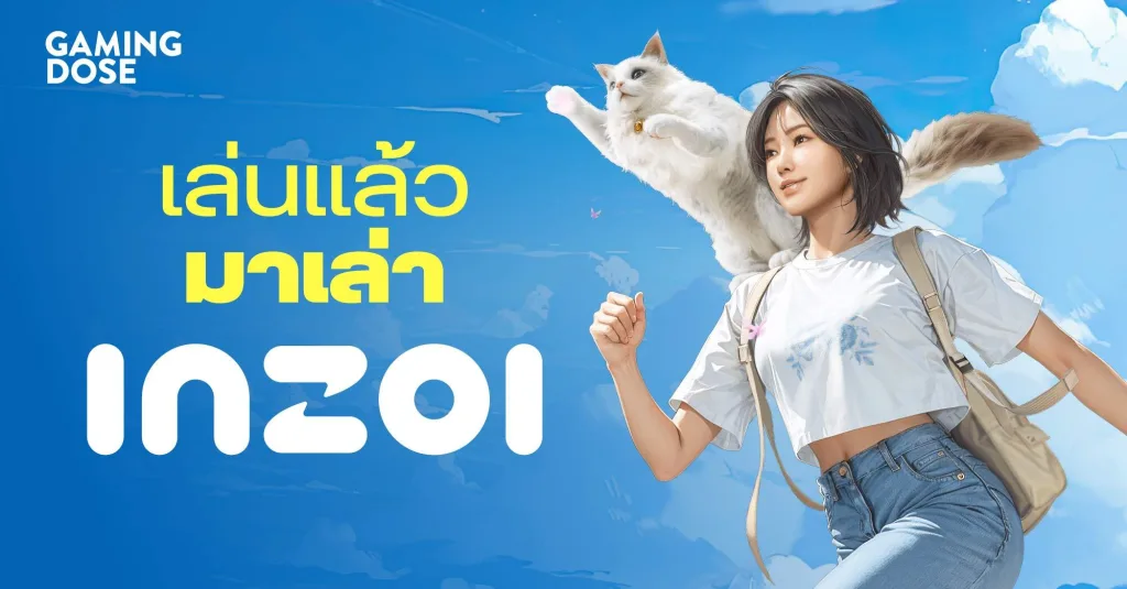 พรีวิว inZOI เกมจำลองการใช้ชีวิตน้องใหม่สุดแรงที่ทั่วโลกเฝ้าคอย ...