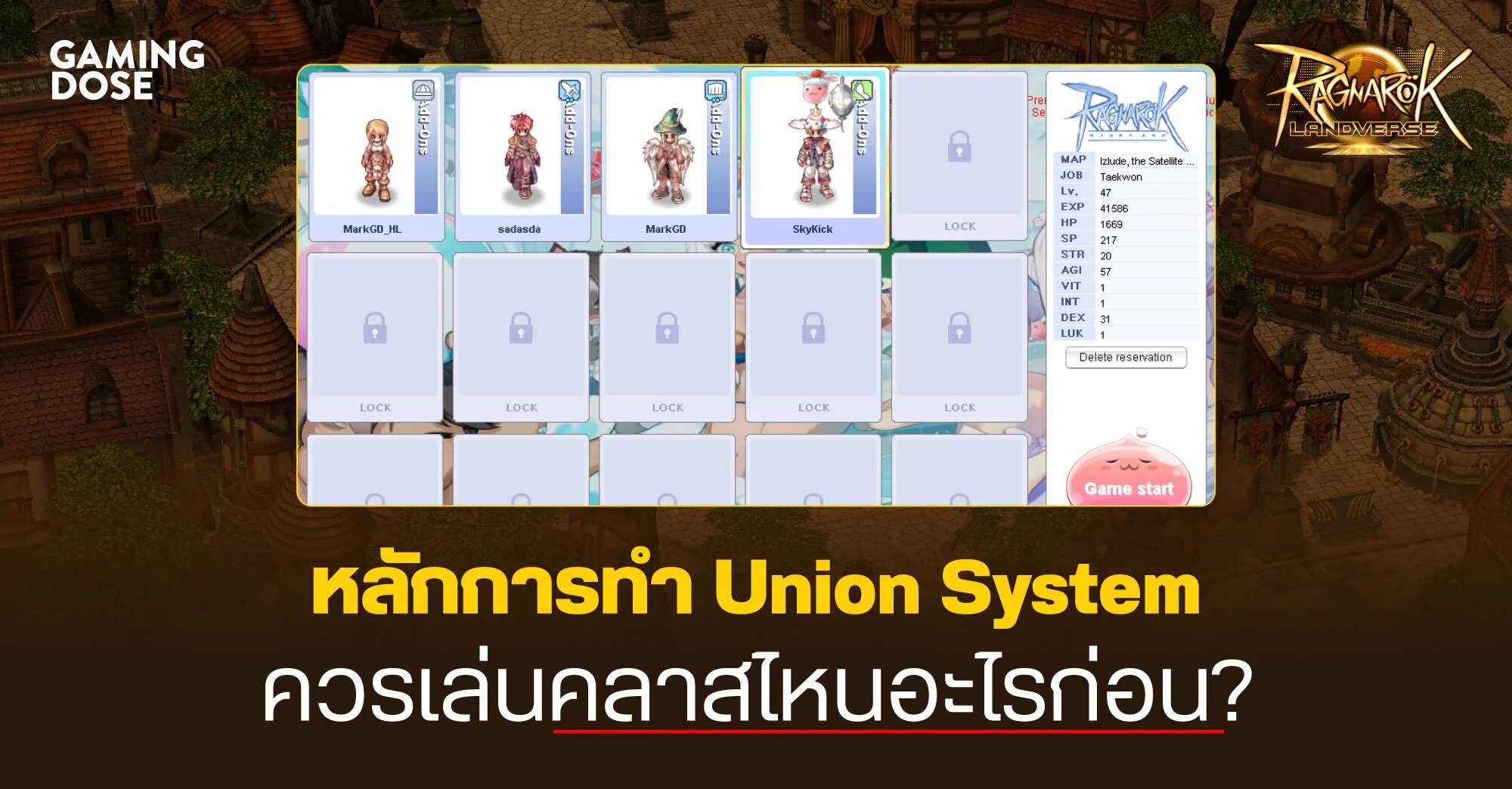 Ragnarok Landverse หลักการทำ Union System ควรเล่นคลาสไหนอะไรก่อน | GamingDose