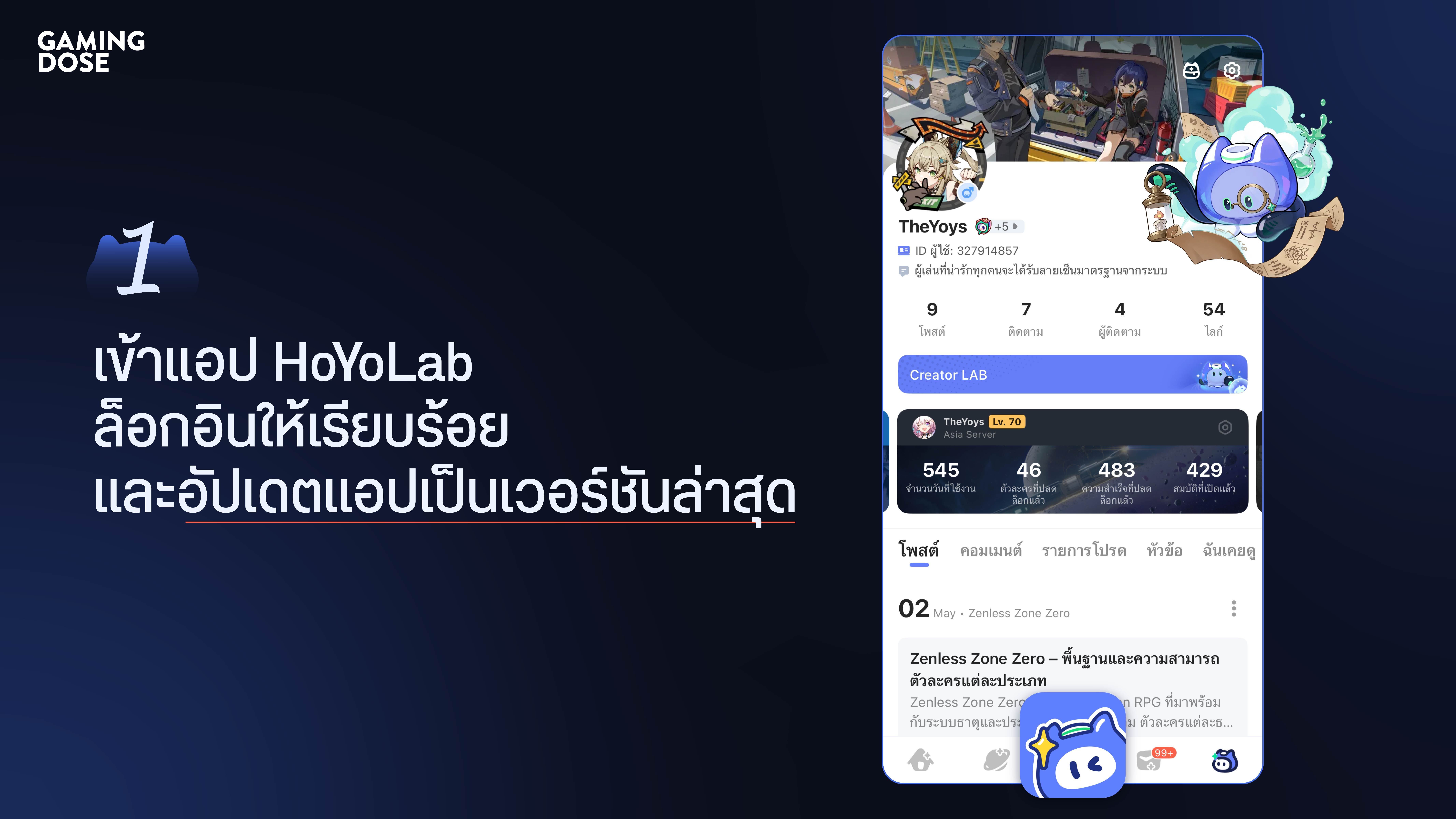 วิธีตั้งเสียงปลุกเป็นเสียงตัวละครใน Genshin Impact และ Honkai: Star Rail | GamingDose