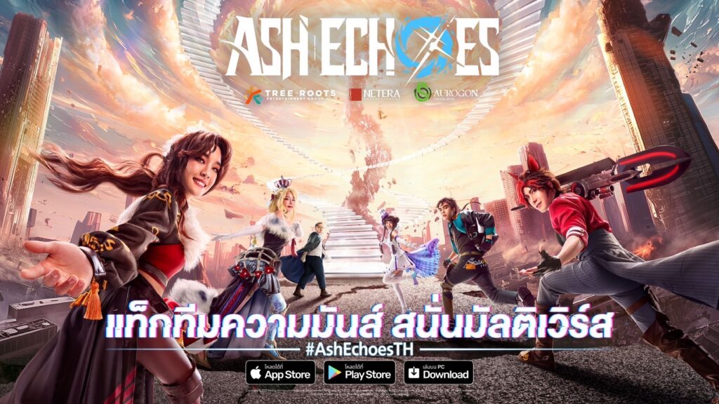 ‘Ash Echoes’ เกม SRPG มาแรง ตะลุยงาน Thailand Game Show 2024 พร้อมเปิดตัว “เฌอปราง อารีย์กุล ...