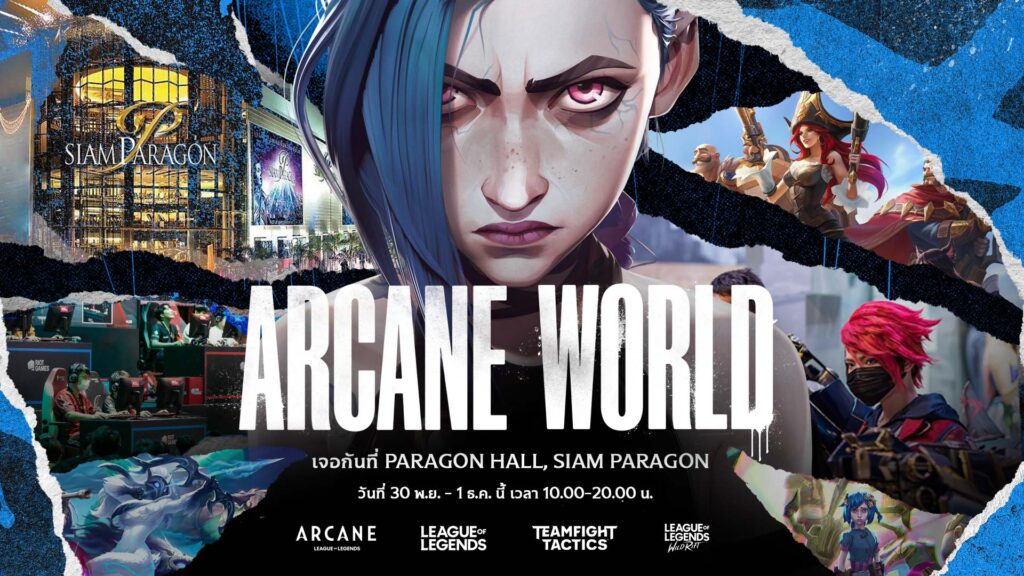 รวมพลคนรัก Arcane! Riot Games จัดเต็ม ‘Arcane World’ สุดยอดอีเวนต์แห่ง ...