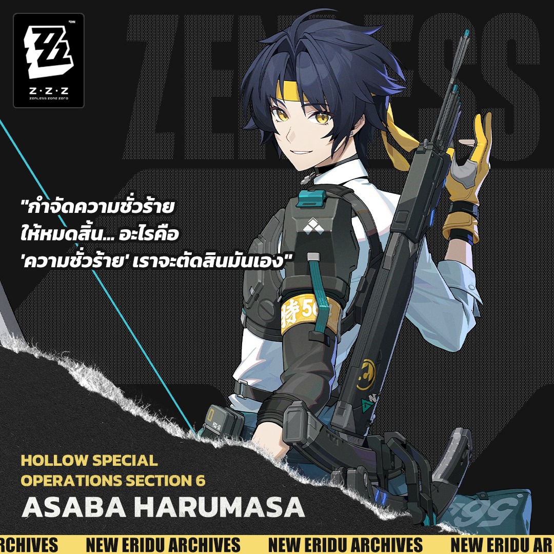 เผยโฉม Asaba Harumasa ชายหนุ่มสายโจมตีรุนแรง ตัวละครใหม่ล่าสุดจาก ...