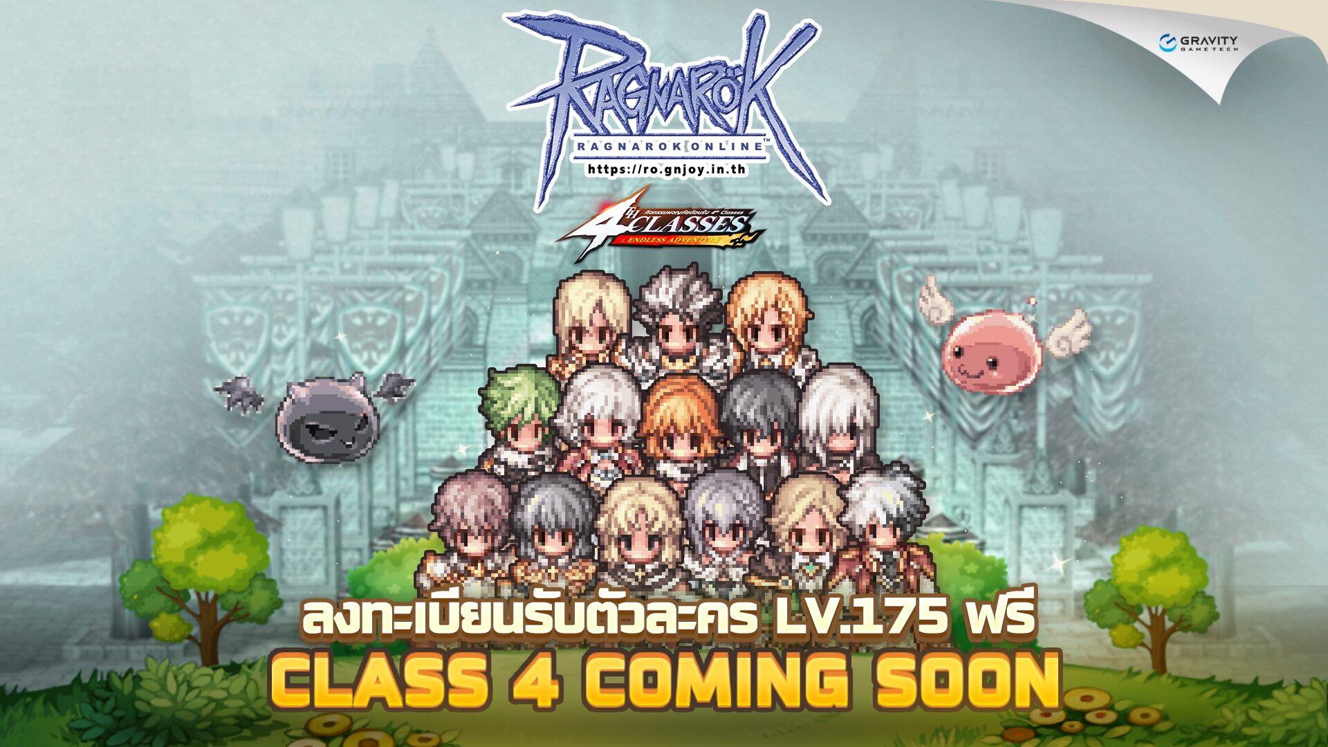 Ragnarok Online เตรียมอัปเดตอาชีพ Class 4 วันที่ 14 พ.ย. นี้ พร้อม ...