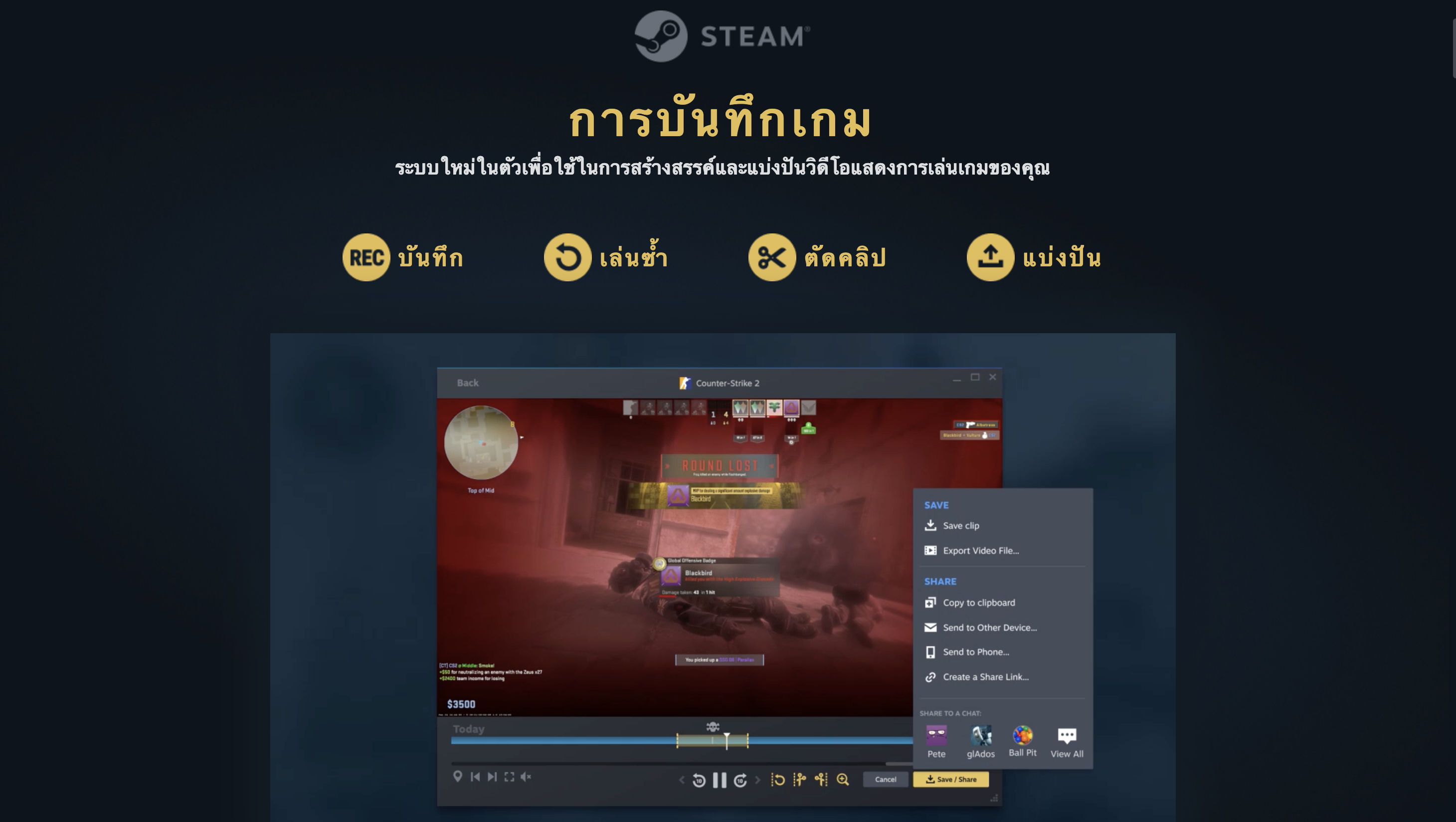 ฟีเจอร์ Game Recording ของ Steam เปิดให้ใช้งานทั่วไปแล้ว สามารถตั้งอัดวิดีโอทิ้งไว้ตลอด แล้วตัด ...