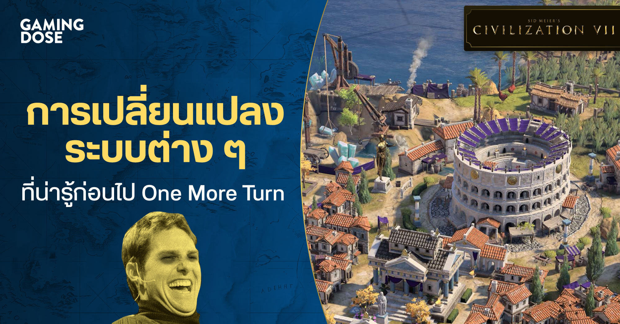 Civilization 7 กับการเปลี่ยนแปลงระบบต่าง ๆ ที่น่ารู้ก่อนจะไป One More Turn | GamingDose