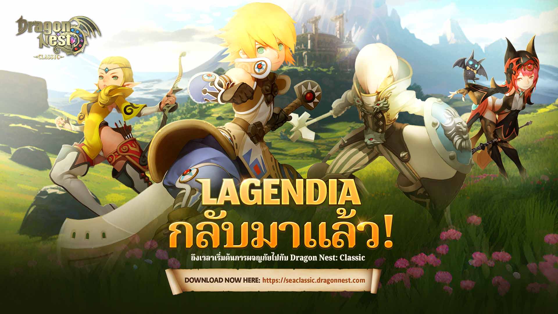 Dragon Nest Classic พร้อมเปิดเซิร์ฟเวอร์ SEA แล้ว พร้อมมีกิจกรรมพิเศษแจกของรางวัลมากมาย ...