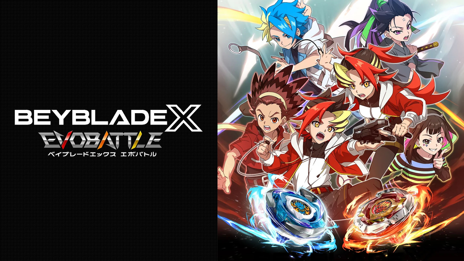 เปิดตัว Beyblade X: EVOBATTLE ภาคต่อของเกมแข่งขันเบย์เบลดอันร้อนแรง วาง ...