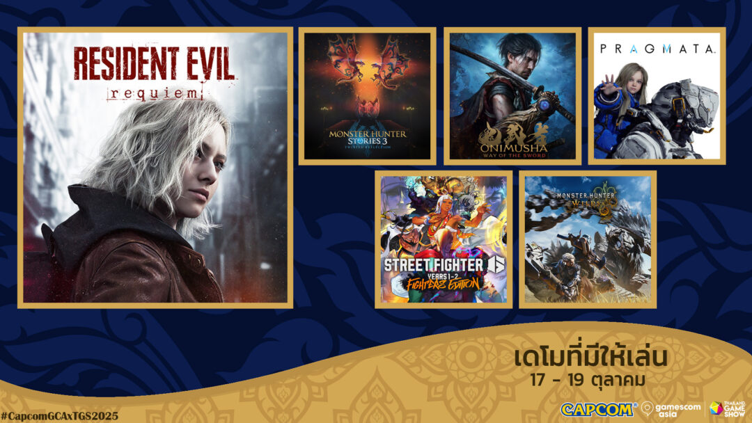 เตรียมลองเล่น RE 9 ในไทย พร้อมสารพัดเดโมจาก Capcom ที่งาน gamescom asia x Thailand Game Show ...
