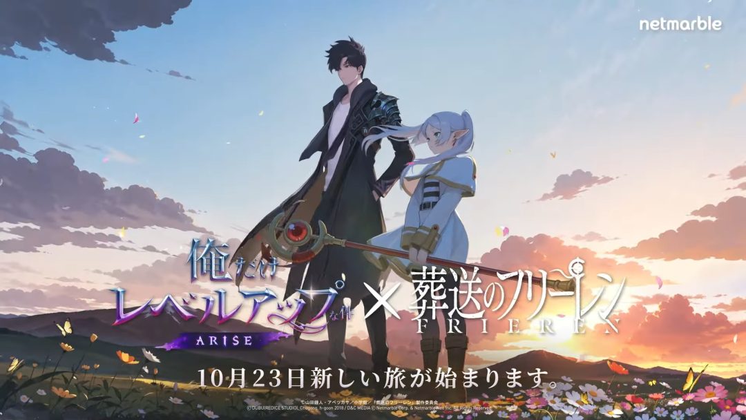 Solo Leveling: ARISE Collab ใหม่ ร่วมกับอนิเมะ Frieren ร่วมเดินทางพร้อม ...